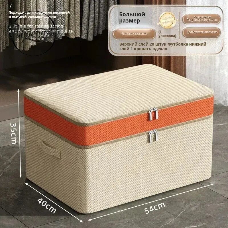 Коробка для хранения длина 54 см, ширина 40 см, высота 35 см.