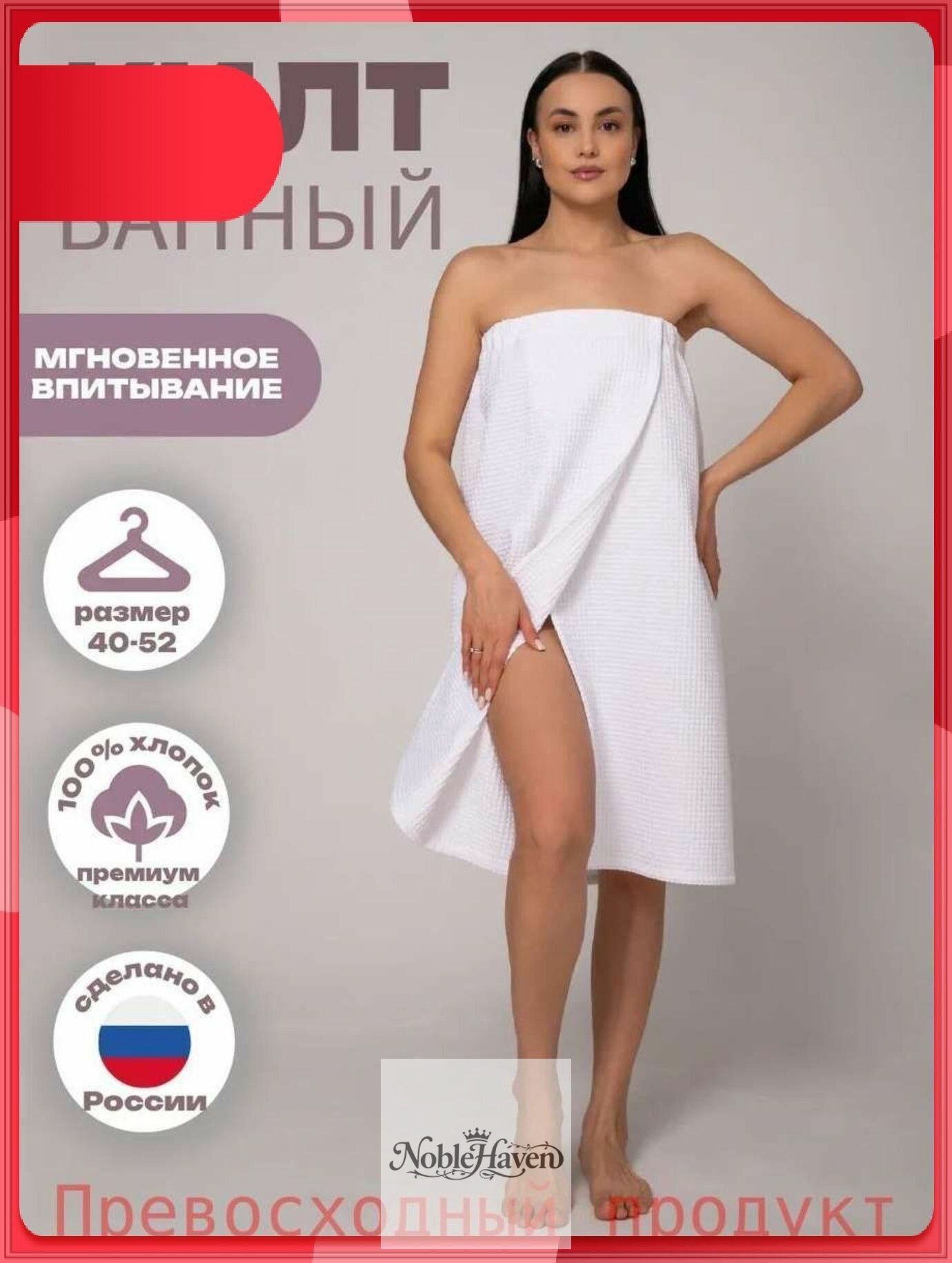 Килт парео для бани