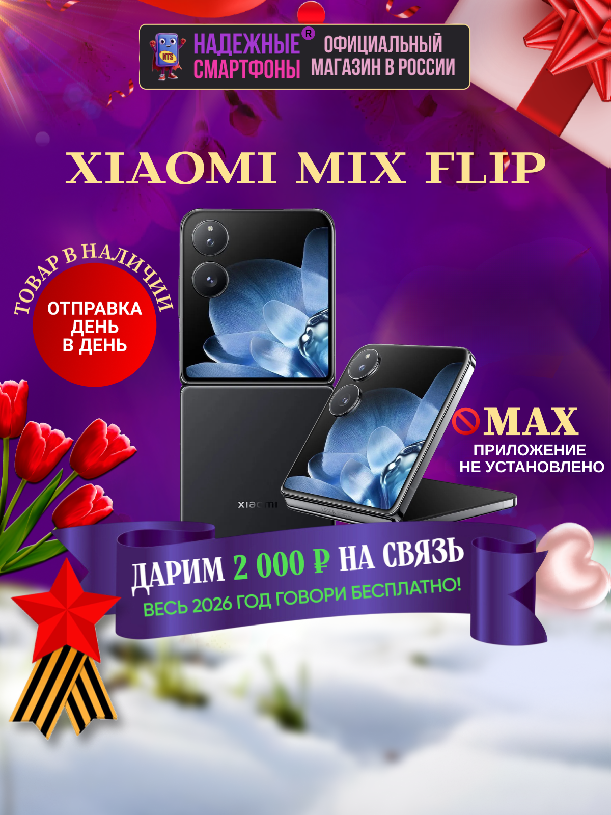 Смартфон Xiaomi Mix Flip 12/512Gb Global, черный