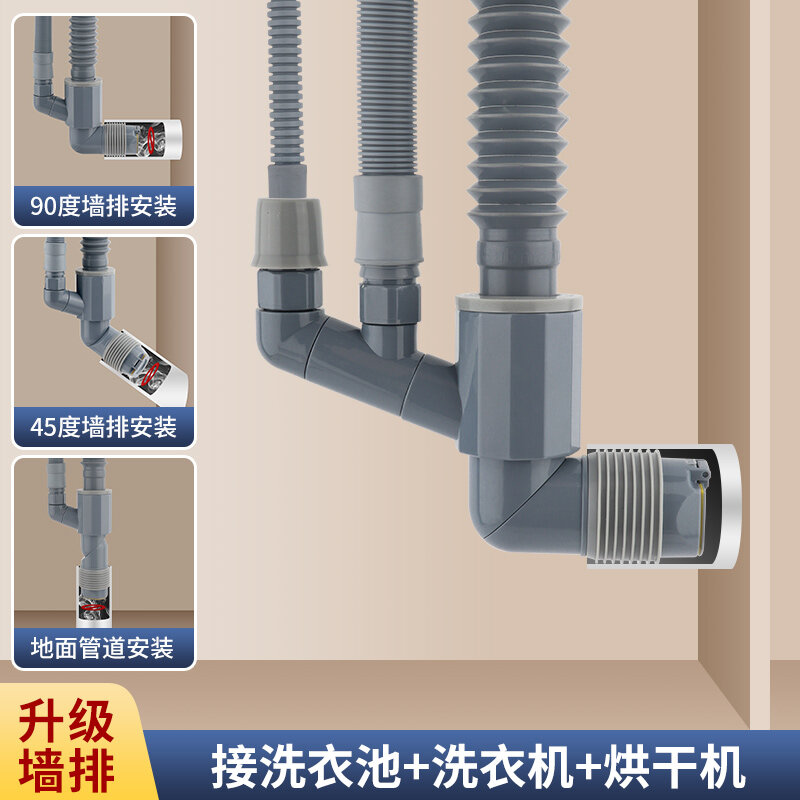 Настенный дренажный тройник с углом наклона 45 градусов для стиральных машин, сушилок и напольных очистителей, с двухфункциональной герметичной заглушкой для подключения дренажной трубы.