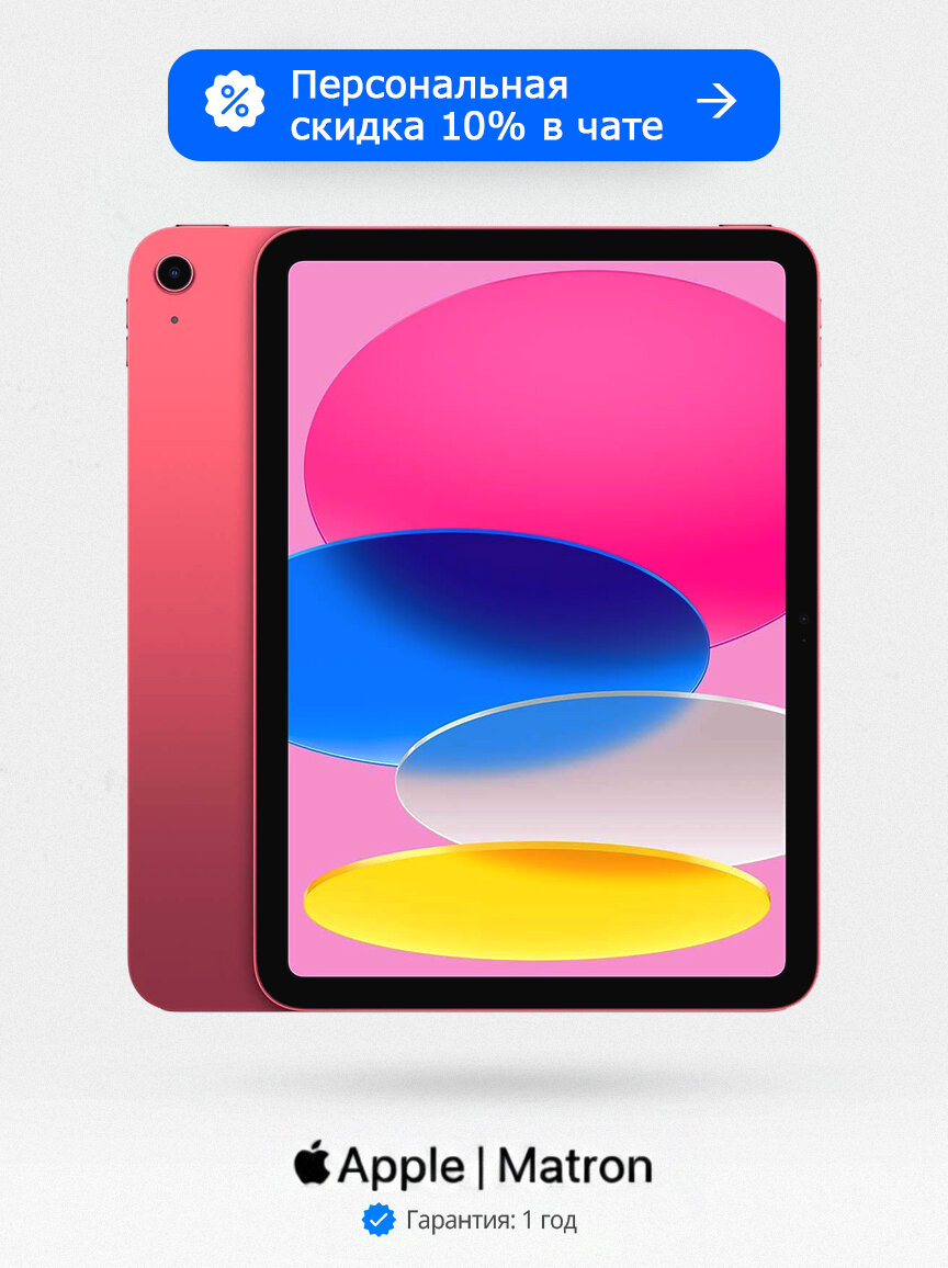 Планшет Apple iPad 11 A16 (2025) 128 ГБ, LTE, Pink (Розовый)