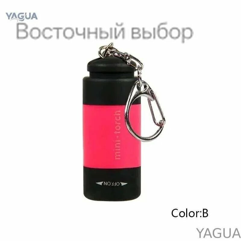 Фонарь ручной