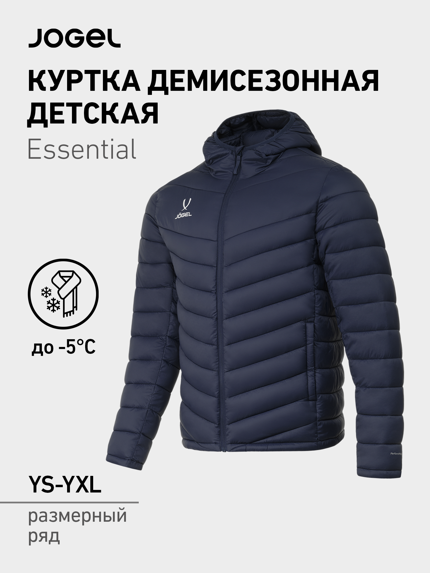 Куртка спортивная