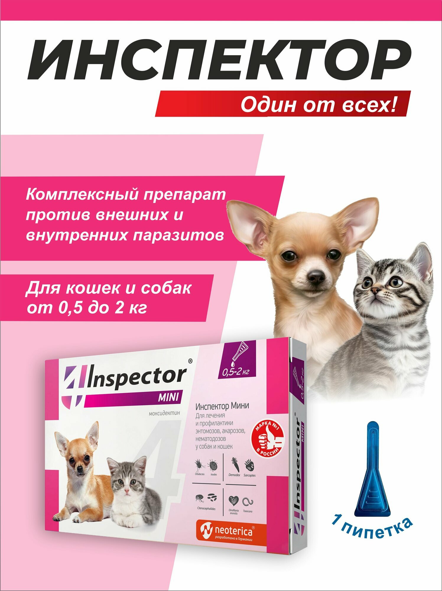 Инспектор Мини Капли от внешних и внутренних паразитов для кошек и собак 0,5-2 кг. (1 пипетки по 0,4мл)