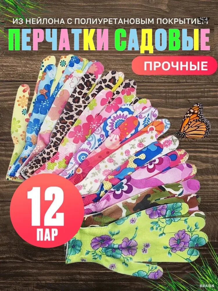 Перчатки хозяйственные, размер M, 12 пар