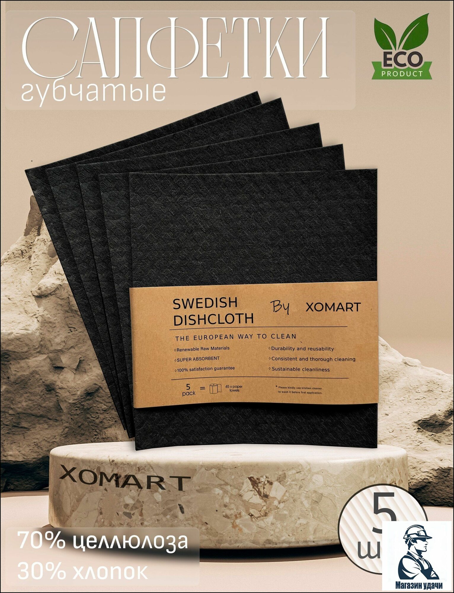 Черные губчатые салфетки 5 шт универсальные тряпки для уборки кухни, ванной и дома