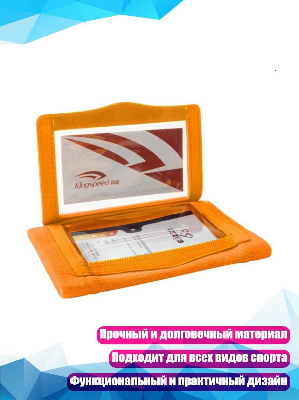 Футбольный планшет на руку, Оранжевый