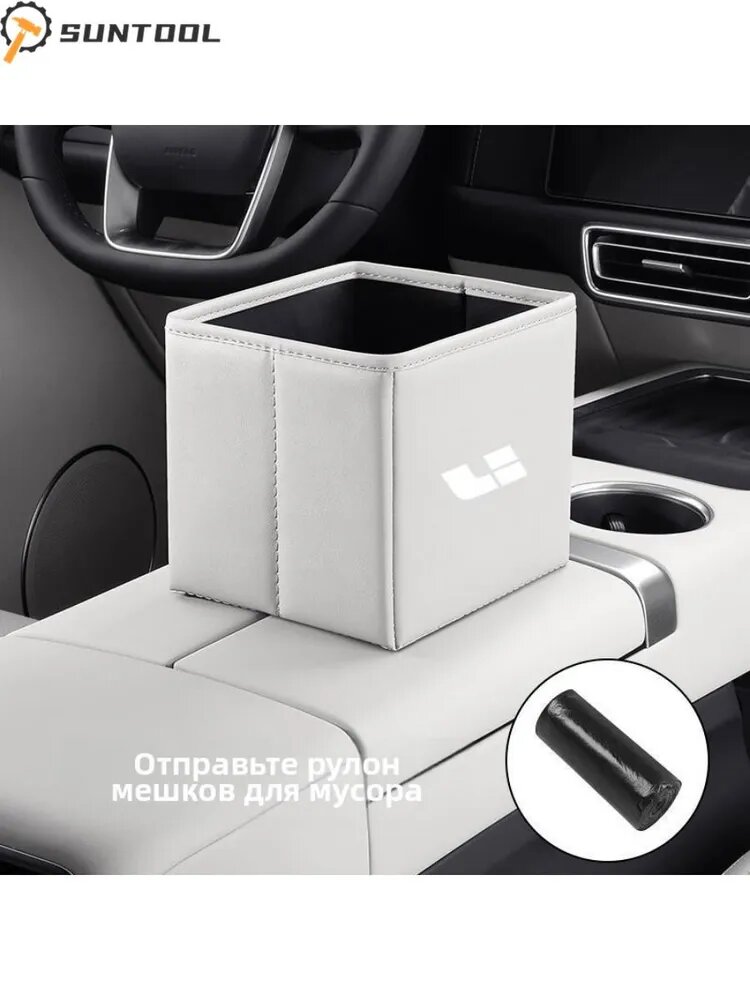Складное мусорное ведро LiXiang L6/L7/L9 Белое из экокожи 18x15 см