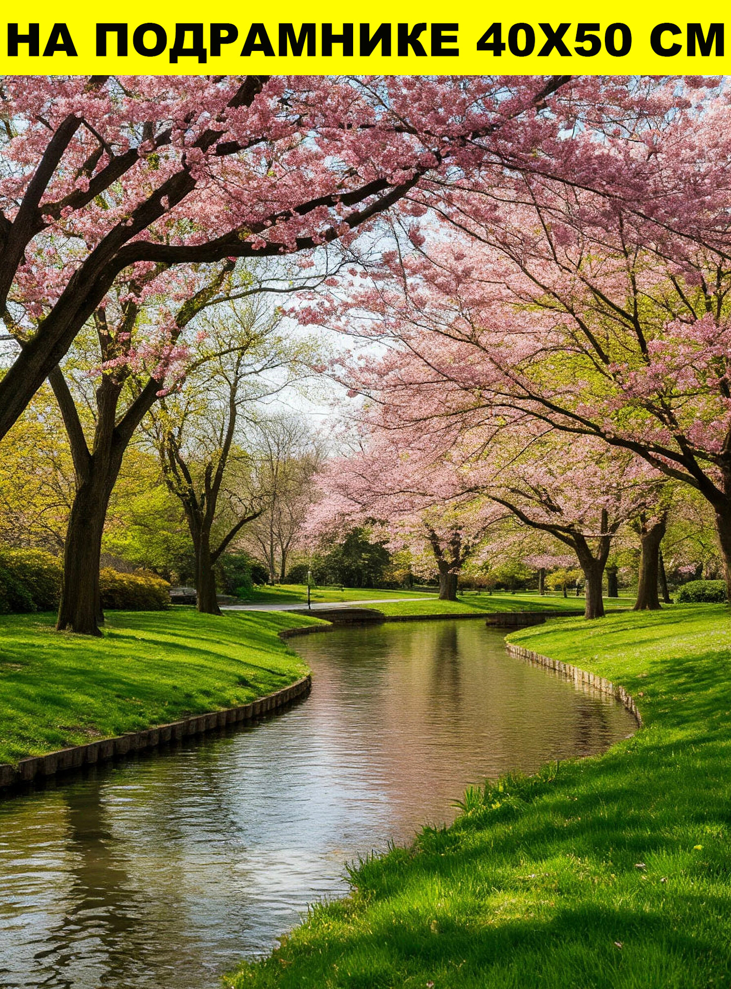 Постер на подрамнике 40х50 постеры большие на стену на подрамнике 40х50 природа пейзаж интерьер