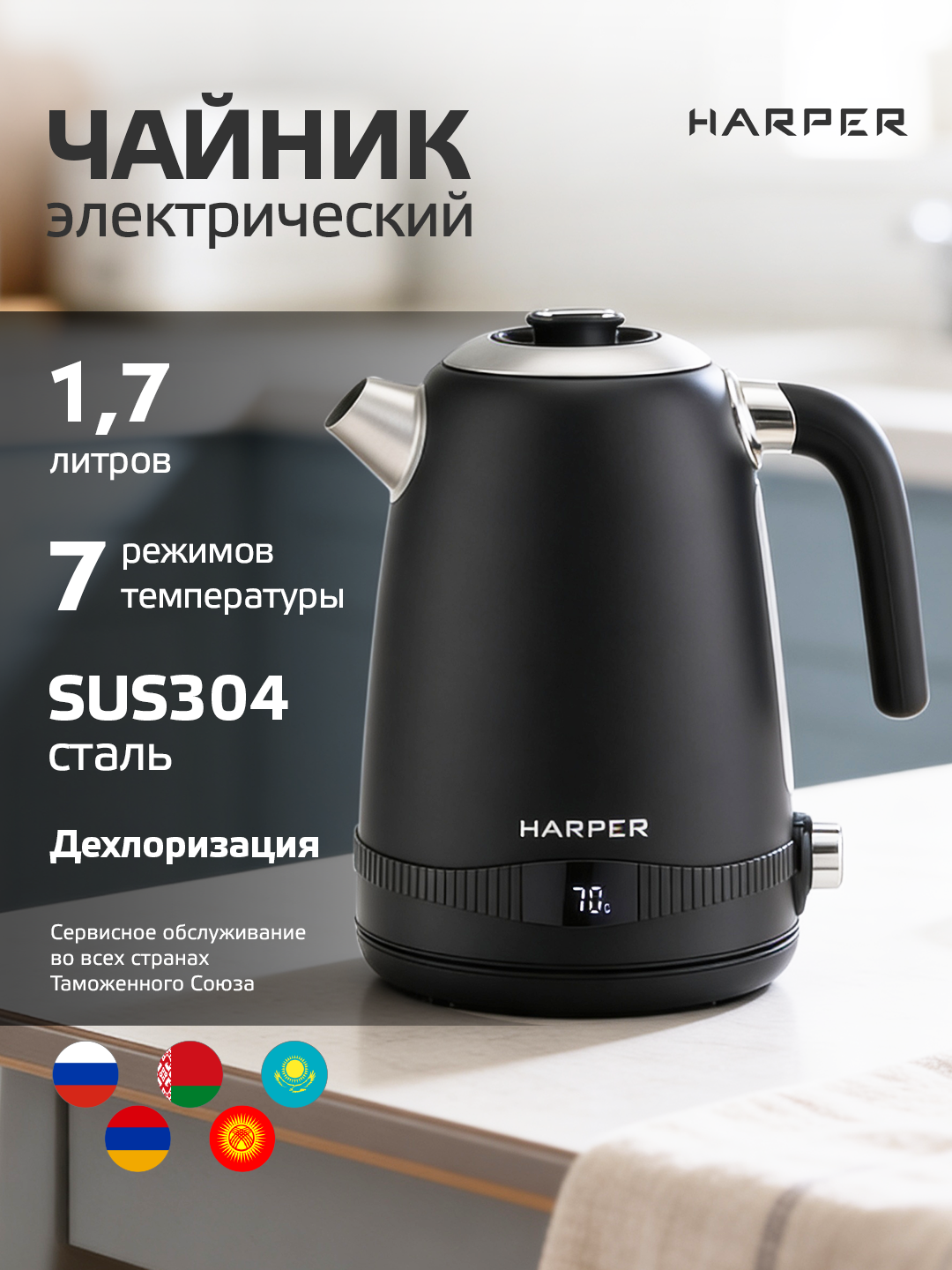 Чайник электрический с регулировкой температуры металлический Harper HWK-MD05 / подарок женщине