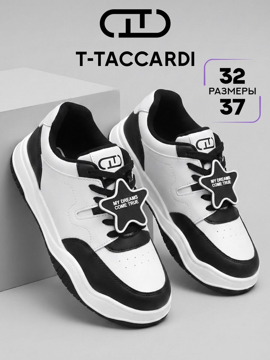Кроссовки Кроссовки для девочки T.TACCARDI, цвет черный, белый