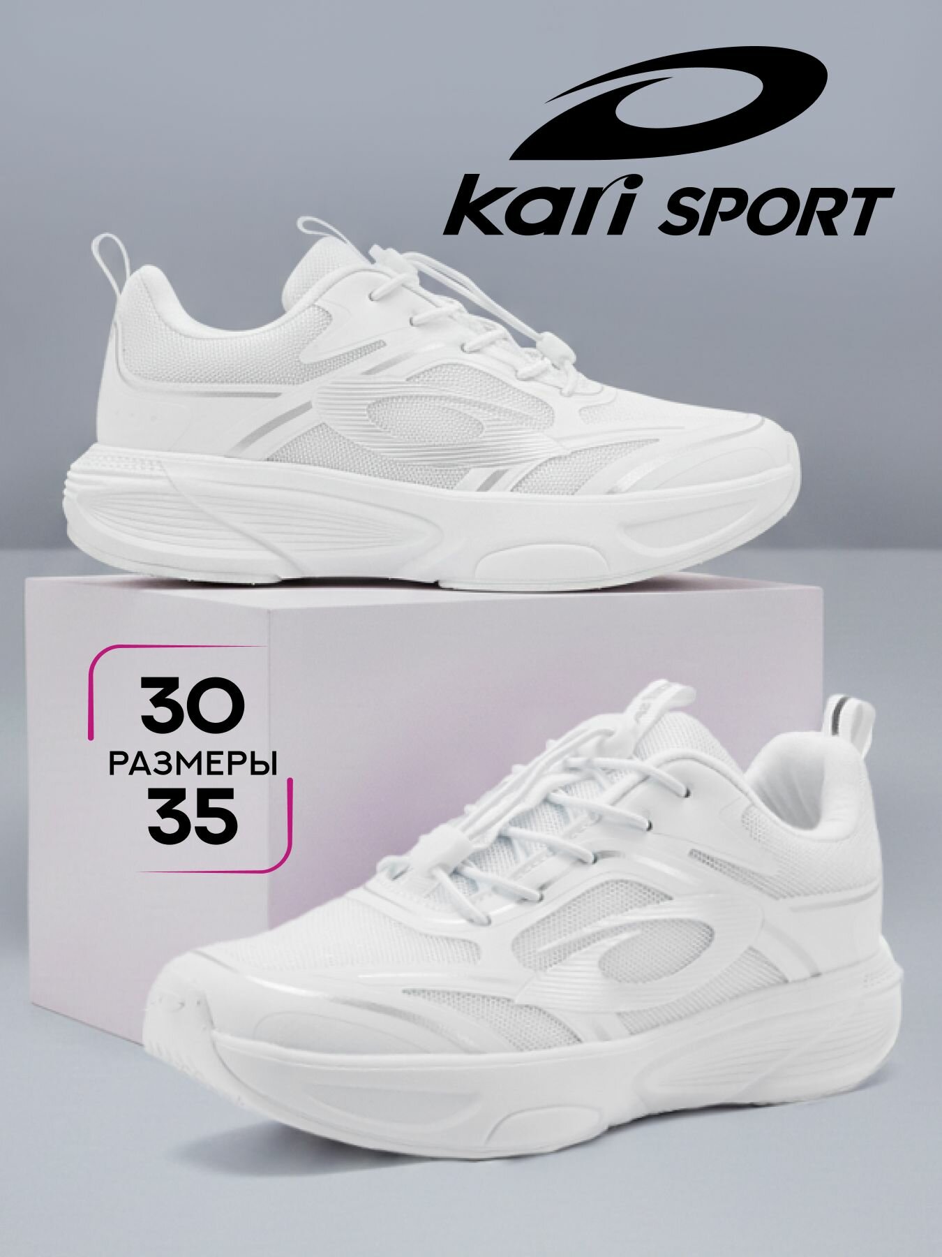Кроссовки Кроссовки для девочки Kari цвет белый