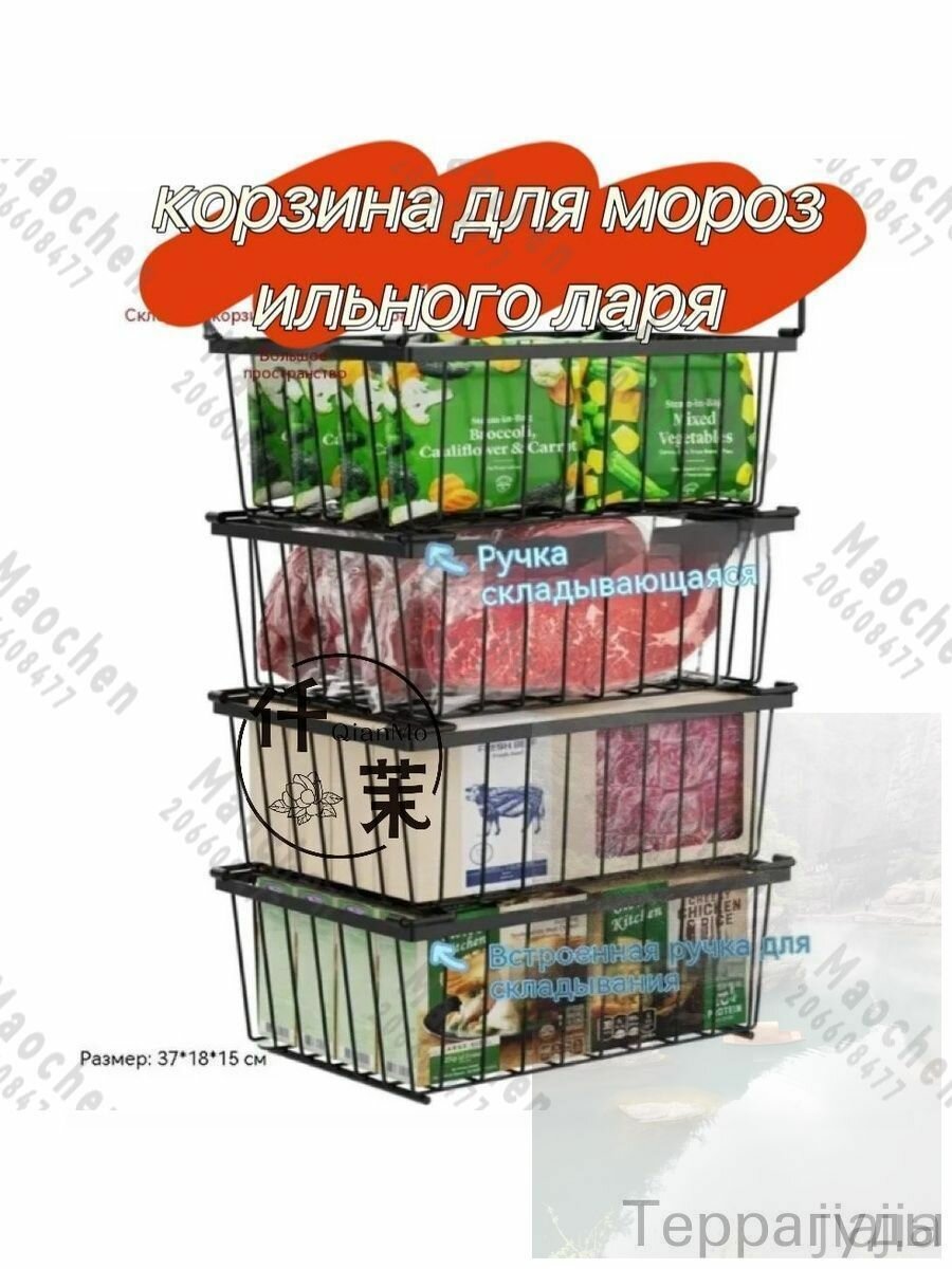 Корзина для морозильного ларя(37 15.5 18cm),4 шт.