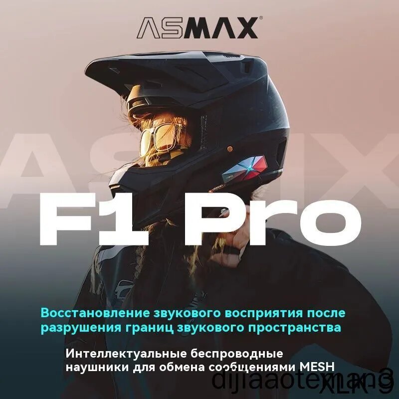 ASMAX F1PRO Мотоциклетная Bluetooth-гарнитура Снижение уровня шума