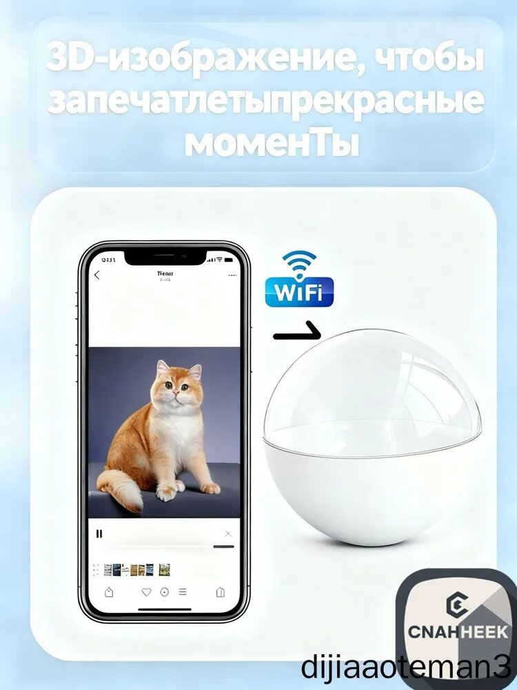 Музыкальный хрустальный шар с Wi-Fi - воспроизводит видео и фото белый