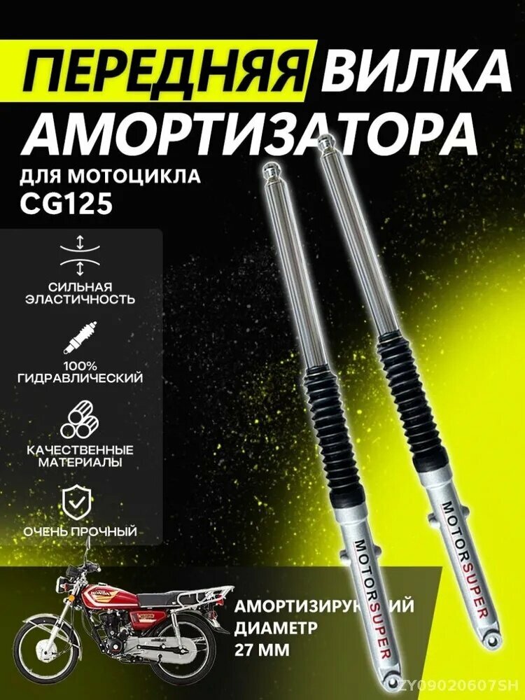 Амортизатор для мототехники