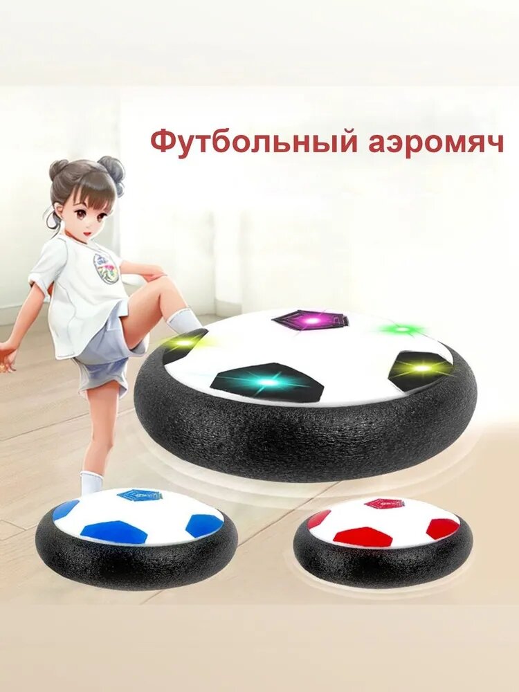 Интерактивная игрушка