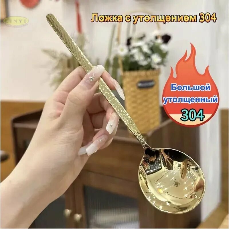 Нож столовый 1 предм. золотой