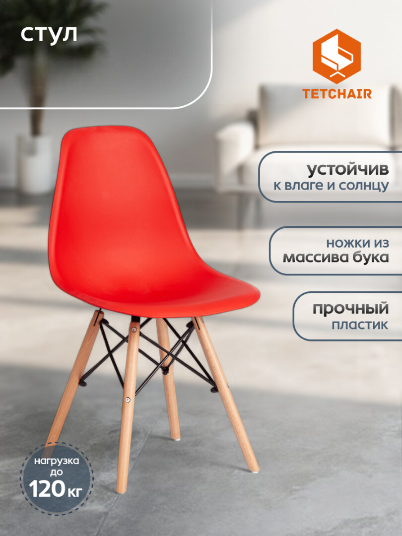 Стул кухонный TetChair, 1 шт, красный