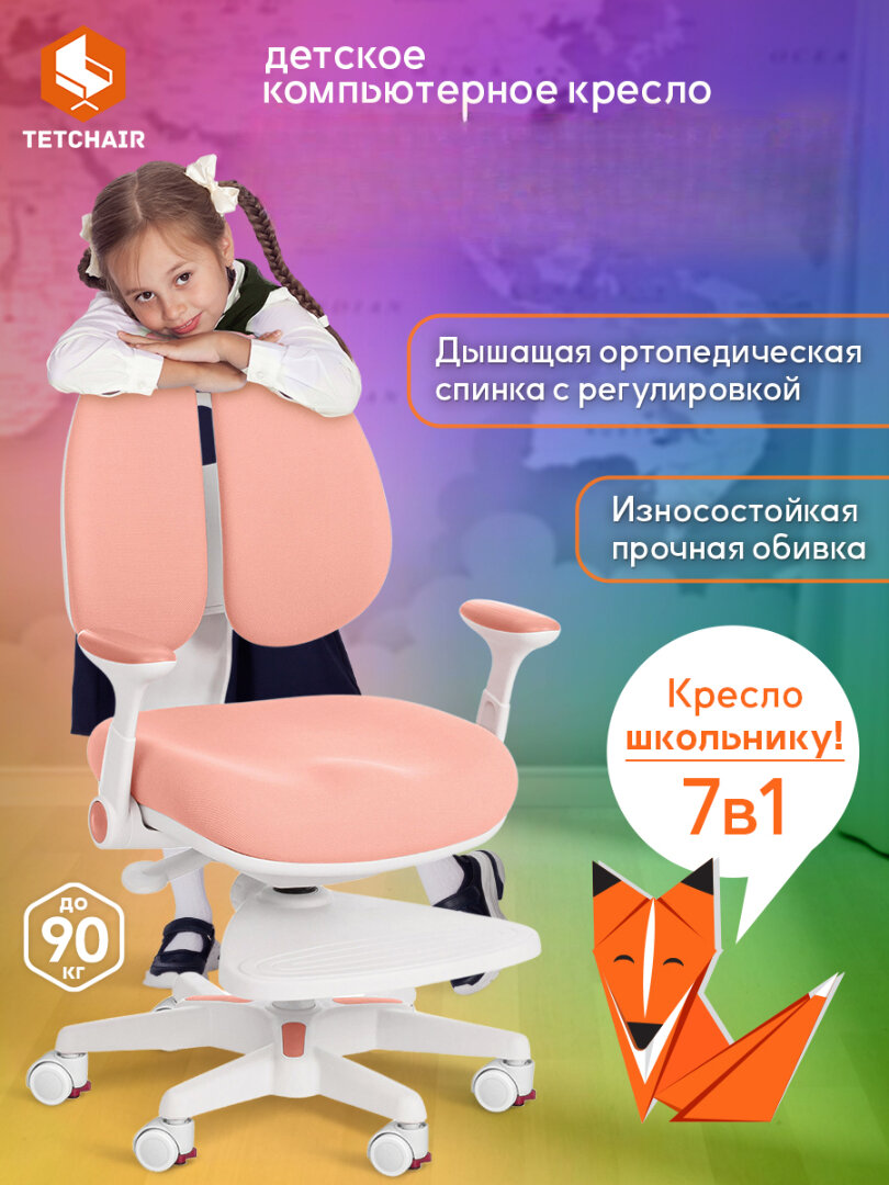 Кресло компьютерное детское TetChair на колесиках, для школьника, розовый цвет, серия с рисунком