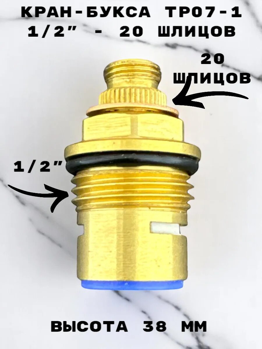 Кран-букса Oute TP07-1, латунный, золотистый, 1/2", 23х38 мм