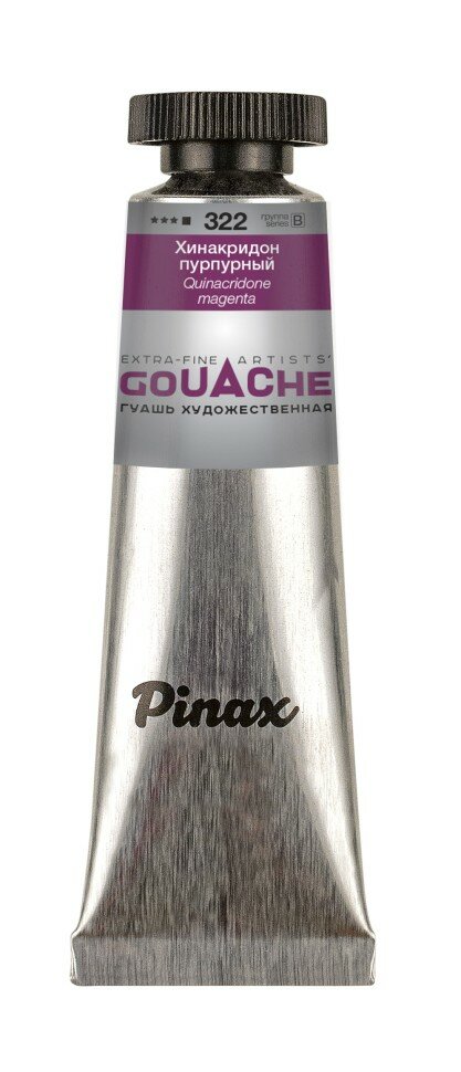 Гуашь Хинакридон пурпурный № 322 Pinax в тубе 15 мл