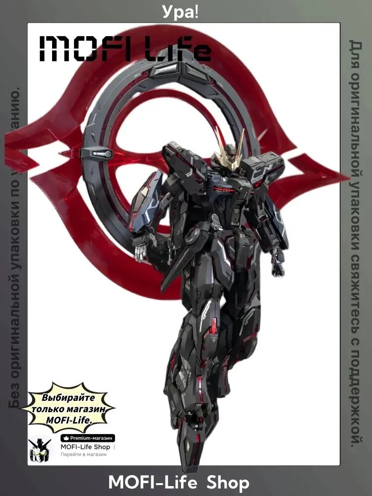 Supreme Evolution Gundam Eternal Darkness Glory 1/100 Сборная модель
