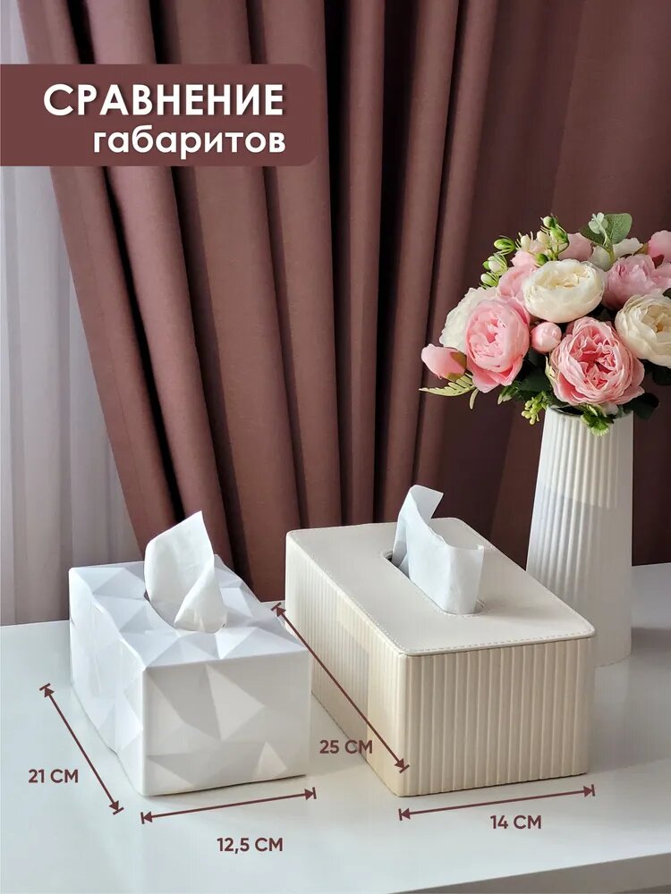 Салфетница Milano Estetica интерьерная геометрическая 1 шт. белая — фото 1
