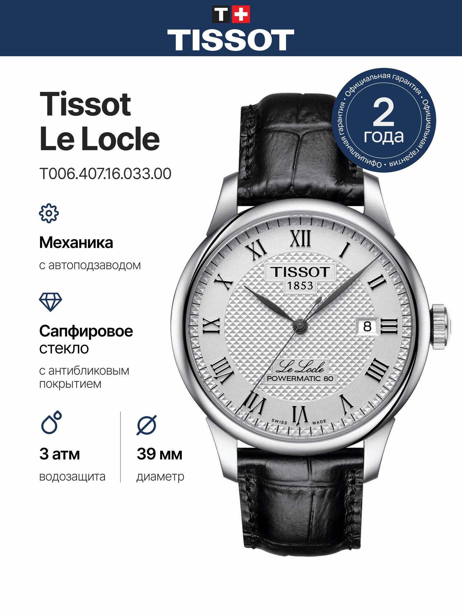 Наручные часы