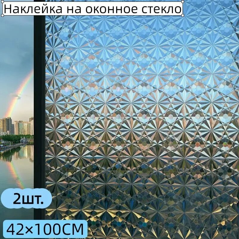 Витражная пленка для окон солнцезащитная "Витражные листья" самоклеющаяся матовая декоративная с узором
