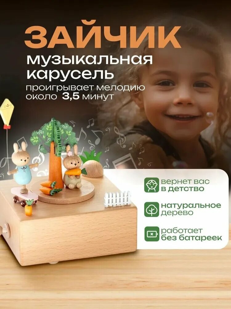 Музыкальная карусель Зайчики на скейте