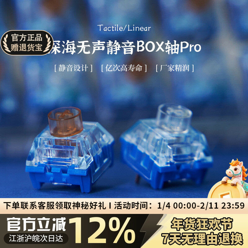 Kailh Box Глубоководный Упавший Кит Тихий Сегментный Переключатель 45г для механических клавиатур - 87 шт. в банке