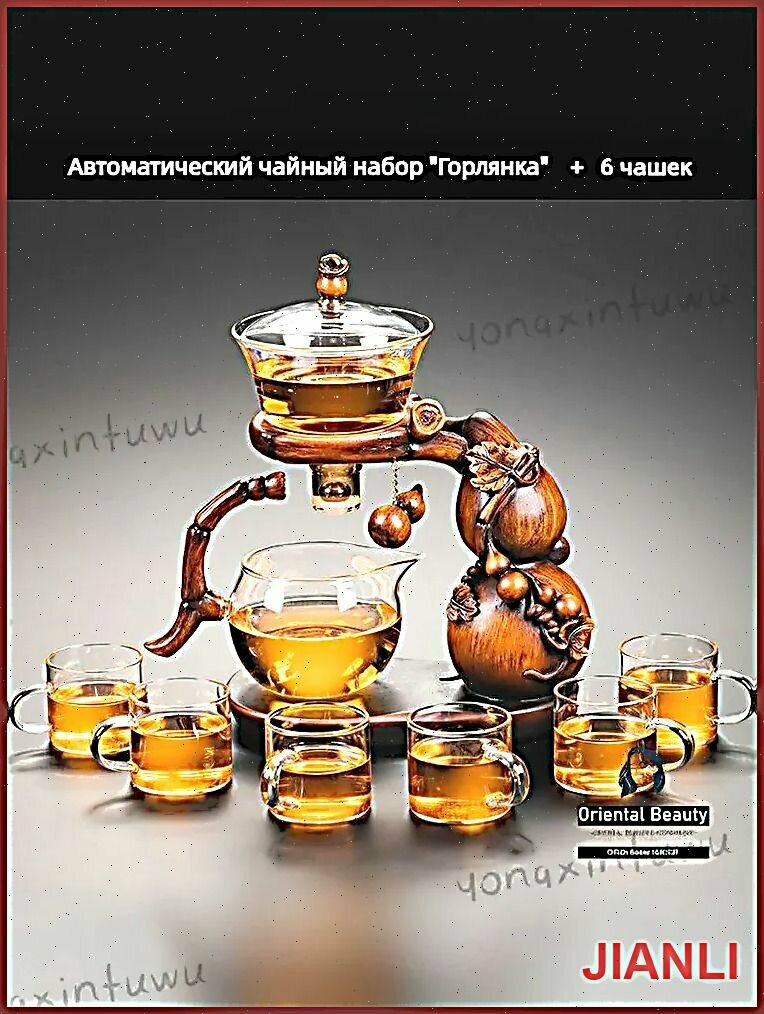 Набор для чайной церемонии, 9 предм, на 6 перс.