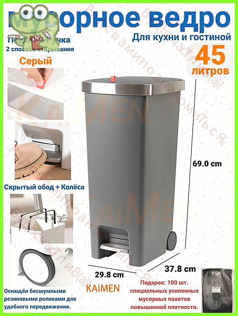 Мусорное ведро, 45 л, 1 шт