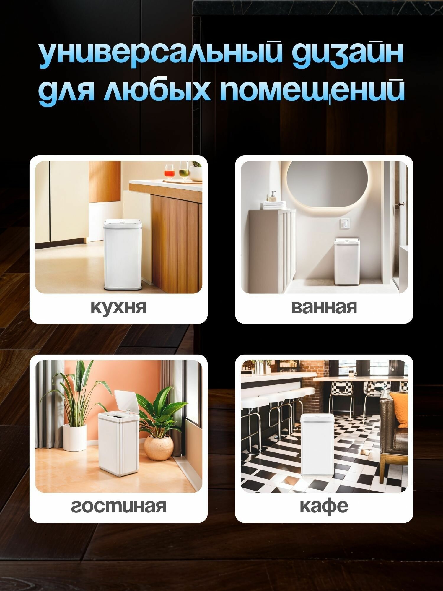 Мусорное ведро — фото 1