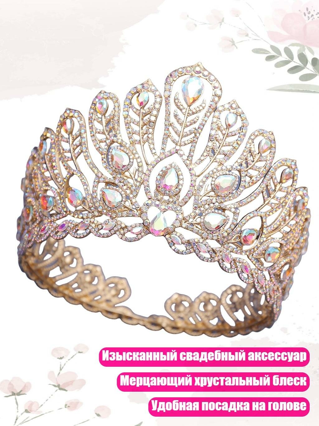 Бриллиантовая свадебная диадема, Все бриллианты AB на g