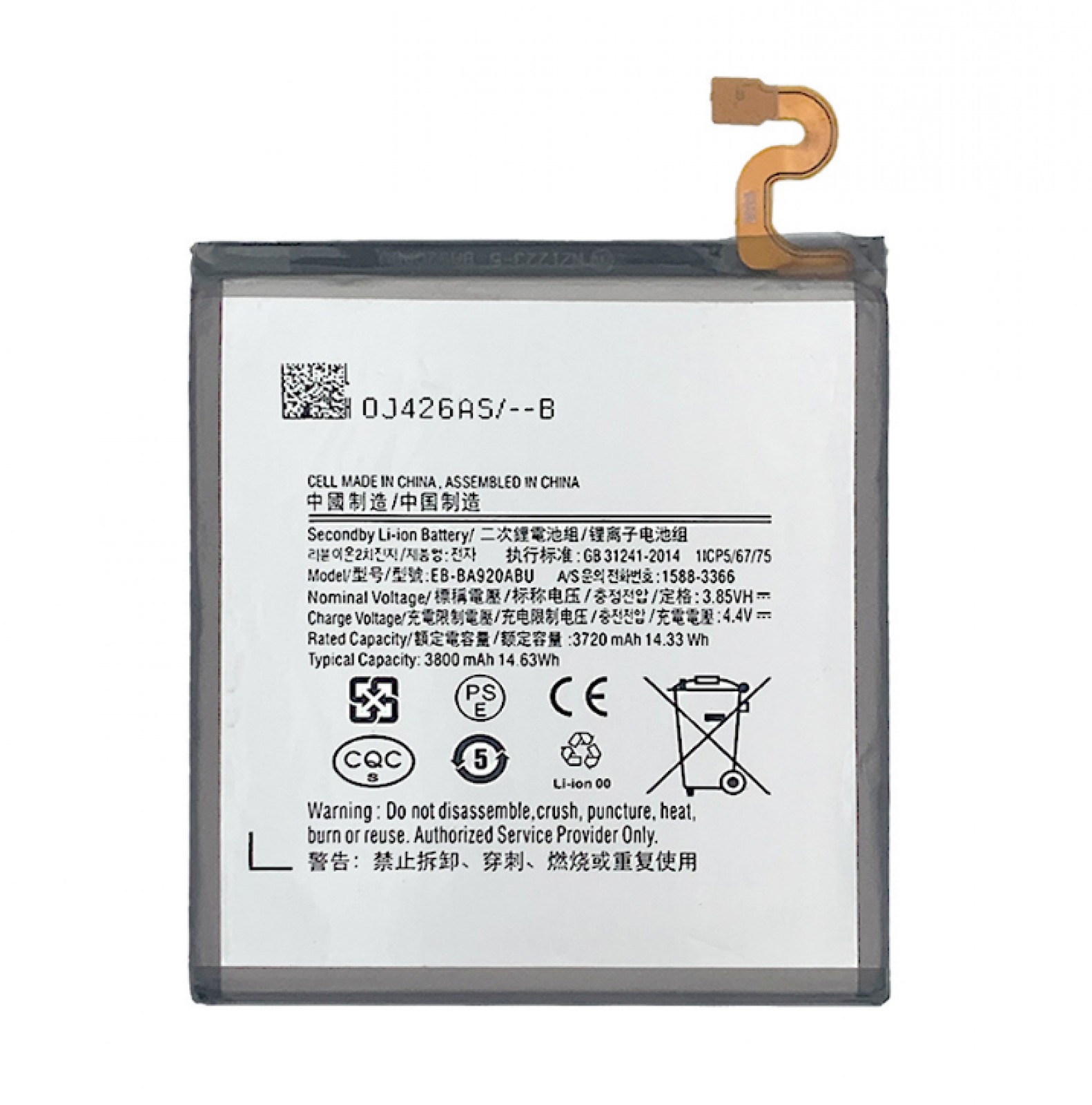 Аккумуляторная батарея MyPads EB-BA920ABU 3720мАч для Samsung Galaxy A9s