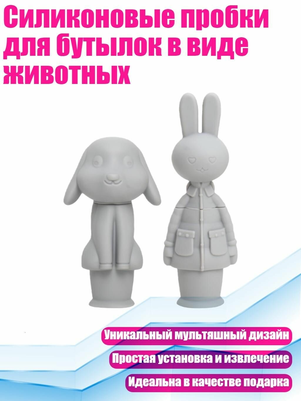 Силиконовые пробки для бутылок в виде животных, - 3
