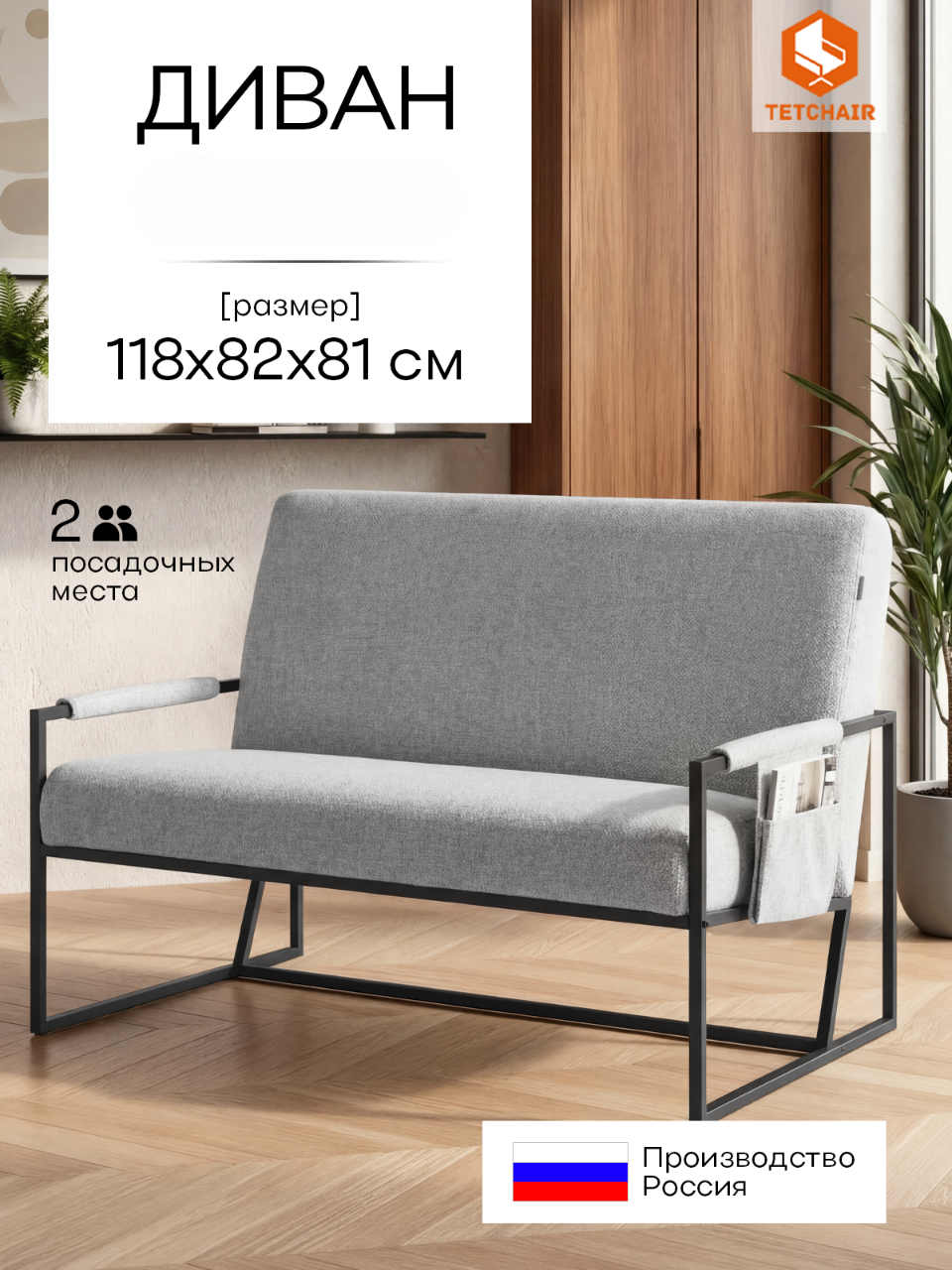 Диван мягкий для отдыха TetChair, в стиле лофт, велюр/букле, металл, серый