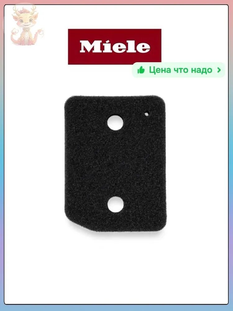 Фильтр для сушильной машины Miele - Оригинальный аксессуар для эффективной работы