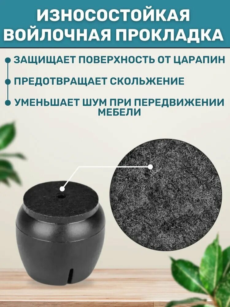 Протектор для мебели — фото 1