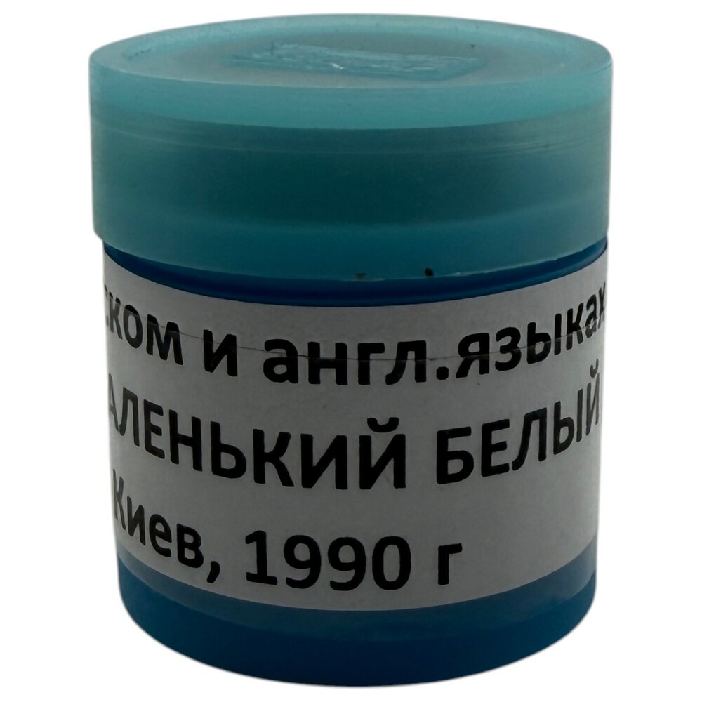 Диафильм "Охотник и маленький белый дракон", на русском и английском языках, 1990 г, Киев, СССР