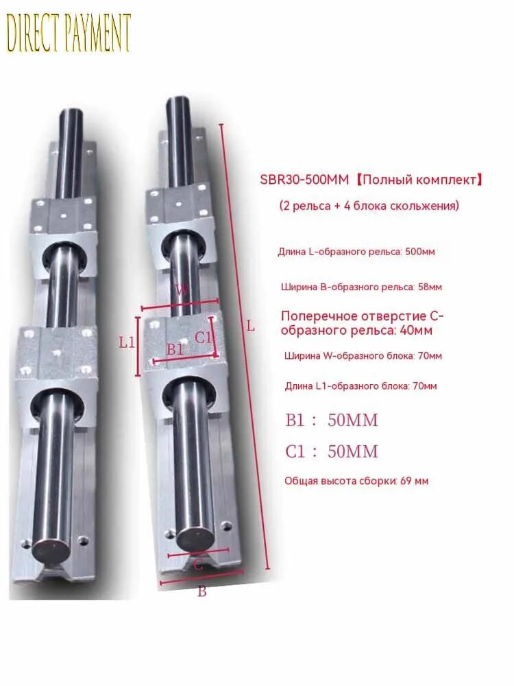 Линейная направляющая SBR30-500MM для станков, 2 рельса + 4 блока скольжения, алюминий