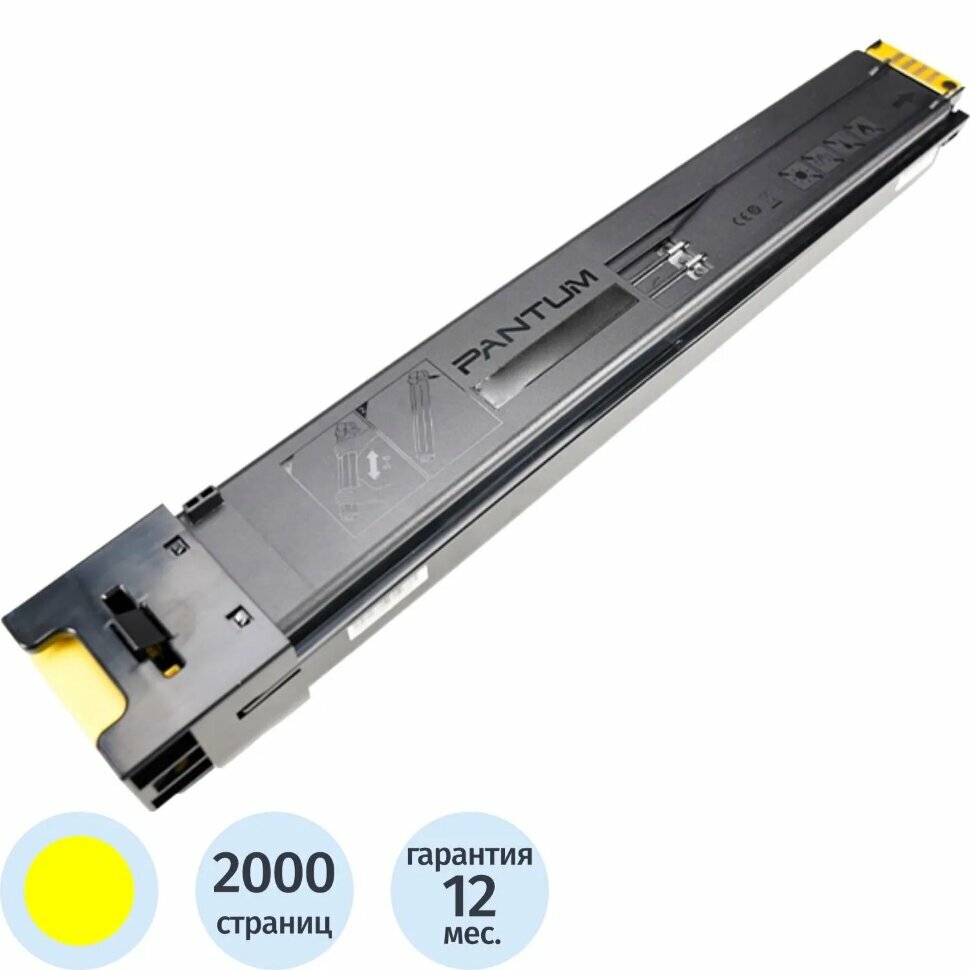 Тонер-картридж Pantum CTL-2300Y для CM230DN/CM230ADN/CM230ADW, желтый, 2450863