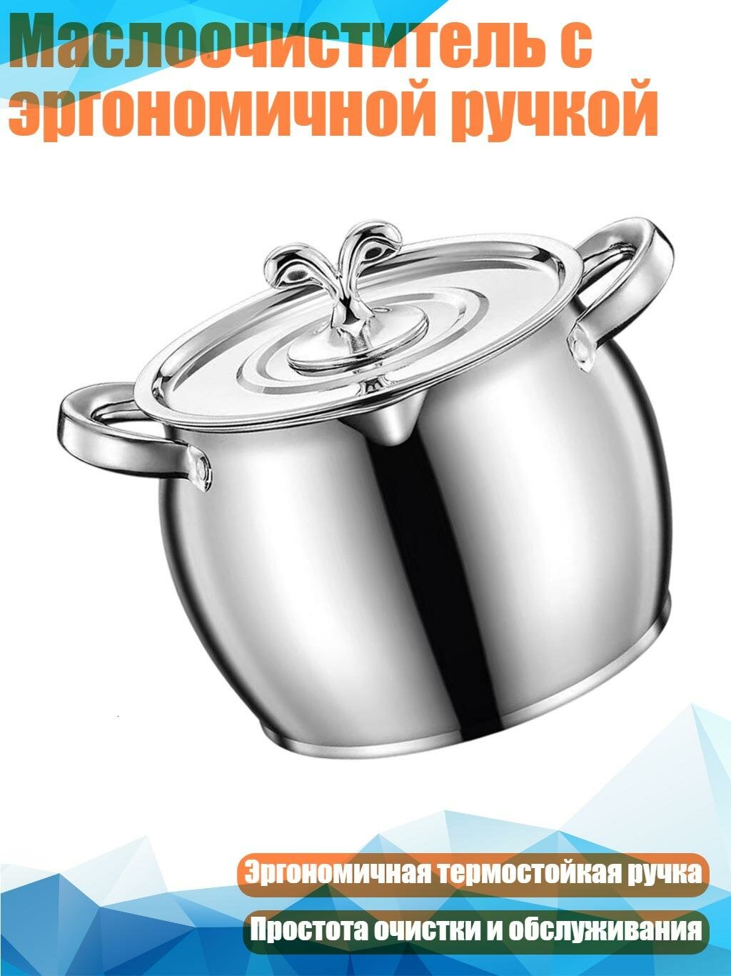 Маслоочиститель с эргономичной ручкой, 3L