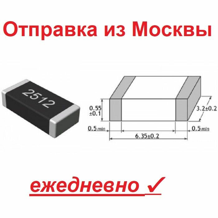 Чип-резистор SMD2512 0.015Ом 1% 1Вт, мар-ка R015, RL2512FK-070R015L, 10штук