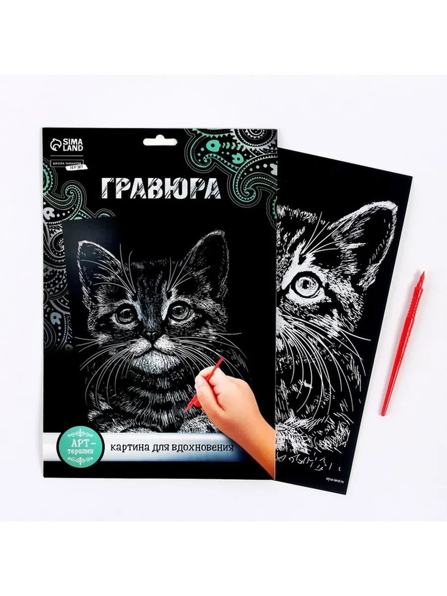 Элегантная гравюра с металлическим эффектом