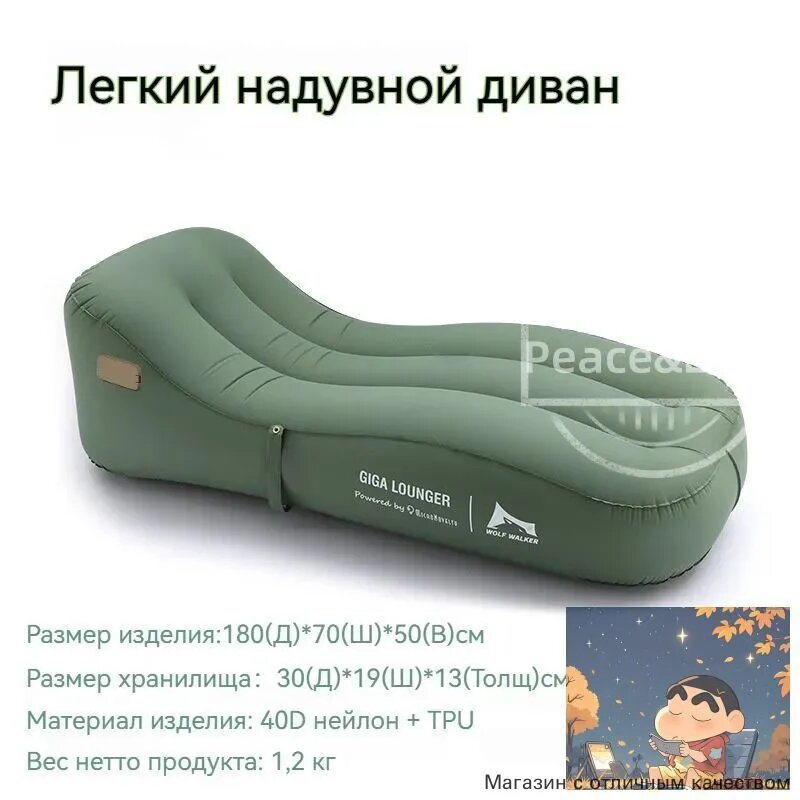Надувной пуфик-диван Giga Lounger 180x70x50 см самонадувающийся, с подголовником и сумкой для переноски, морской/бежевый