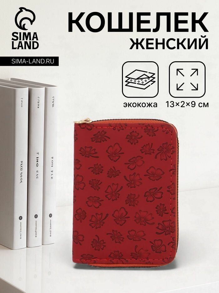 Кошелек
