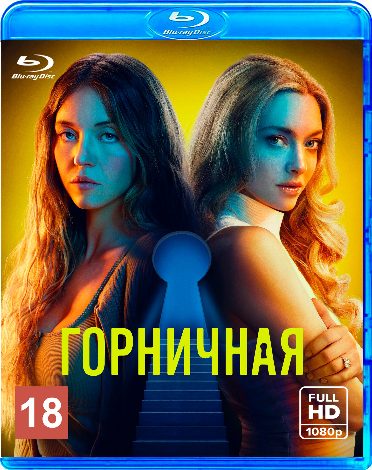 Горничная. Blu-ray. (США, 2025) дублированный перевод+анг. дор
